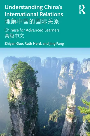 [PDF] Understanding China's International Relations 理解中国的国际关系 by Zhiyan ...